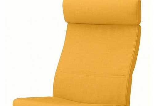 Подушка-сиденье на кресло икеа поэнг желтый новая
