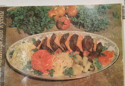 Блюда Башкирской кухни. СССР