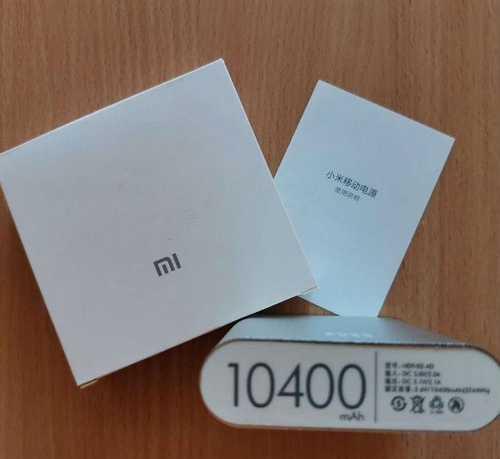 Портативный аккумулятор Xiaomi Mi Power Bank 10400