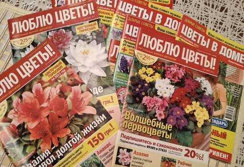 Журналы по цветоводству (мини-формат)