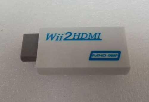 Wii 2 hdmi переходник