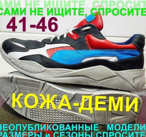 Кроссовки кожа муж. "F.L" р.41-46 новые Россия