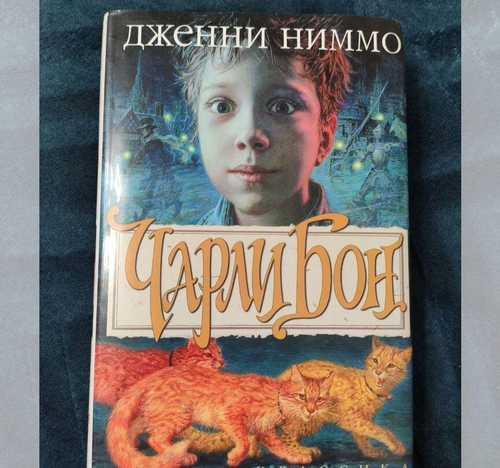 Книги для детей Дженни Ниммо