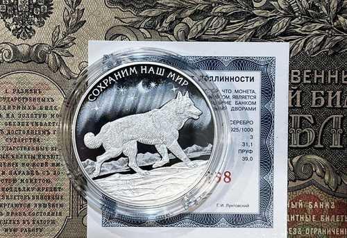 3 рубля 2020 полярный волк