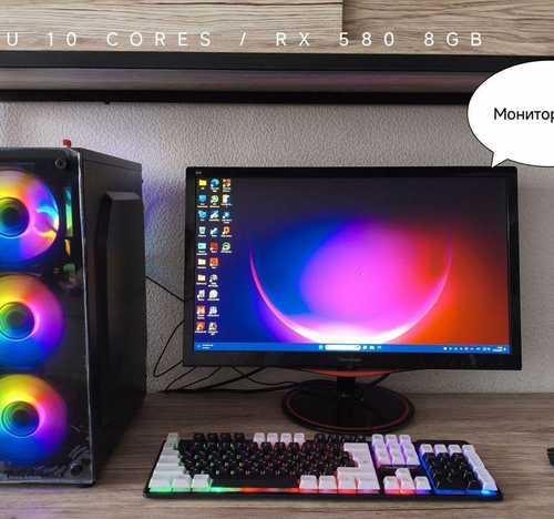 Игровой компьютер полный комплект