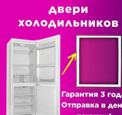 Уплотнитель двери холодильника Индезит R36NFG, 57
