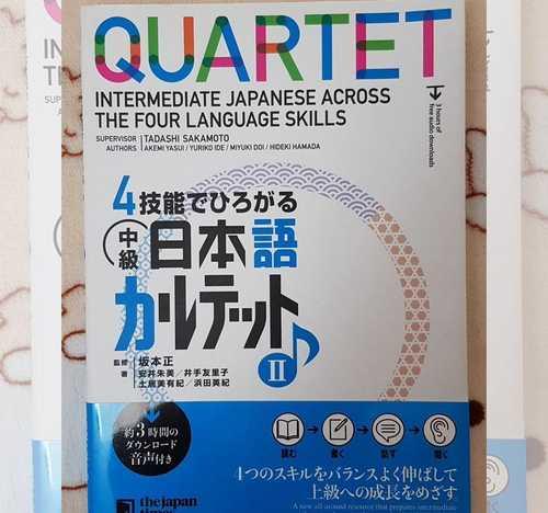 Учебник японского языка quartet