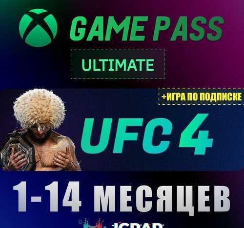 Подписка xbox