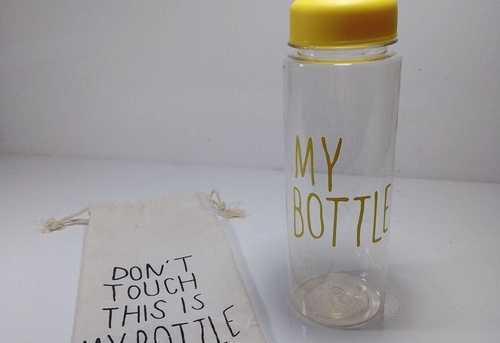 Бутылка This is my bottle + мешочек