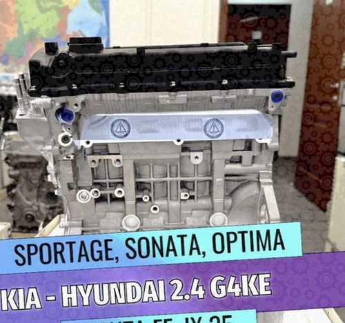 Двигатель Kia 2.4 G4KE. Двигатель Hyundai 2.4 G4KE