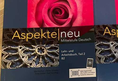 Учебники по немецкому aspekte neu B2
