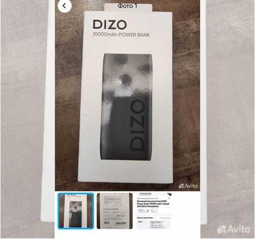 Внешний аккумулятор dizo 10000 mAh (DP2281) серый