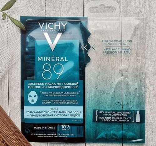 Vichy Minéral 89 Маска для лица