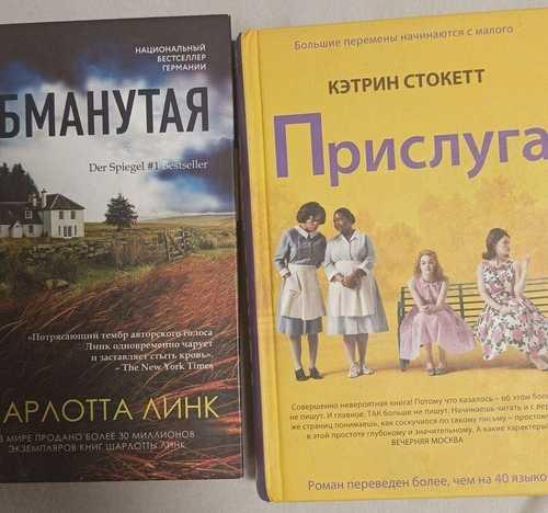 Книги на доставке