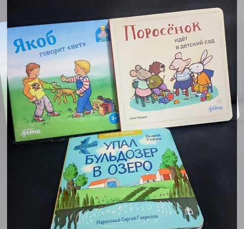 Детские книги