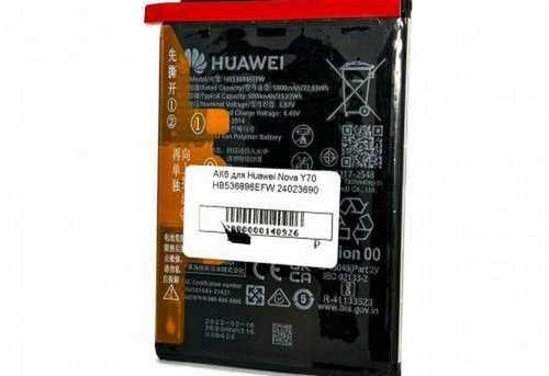 Аккумулятор Huawei Nova Y70 MGA-LX9N HB536896EFW о