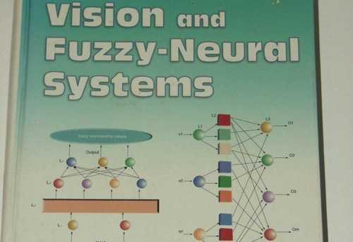 Компьютерное зрение и нечеткие нейронные системы