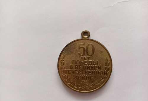 Медаль