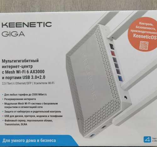 Wi-Fi роутер Keenetic Giga AX3000 (KN-1012)