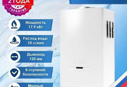 Газовая колонка VilTerm S10 (пр-во рф,новая)