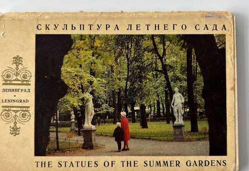 Набор открыток Скульптура летнего сада