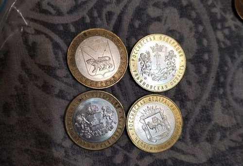 Монеты юбилейные 10рублей