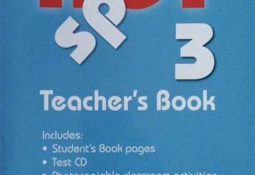 Книга для учителя HotSpot 3 + test CD