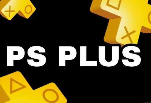 Подписки PS plus * игры на PS4/PS5 * EA play