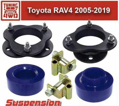 Лифт комплект подвески Toyota RAV4 3,4 40 мм