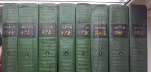 А.Франс, собрание сочинений в 8 томах, 1960