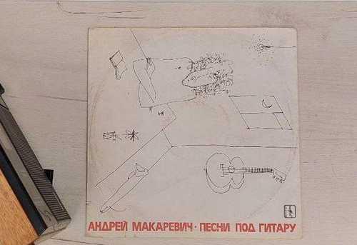 Виниловая пластинка Макаревич песни под гитару 89г