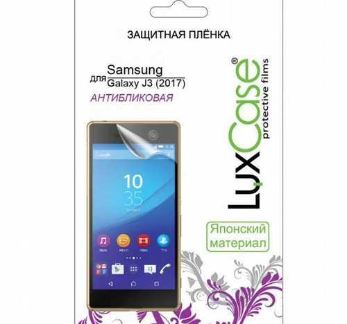 Защитная пленка LuxCase для смартфона Samsung Galaxy J3 (2017) (Антибликовая) 52587