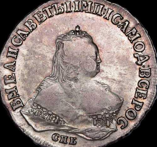 1 рубль 1749 года. Елизавета Петровна