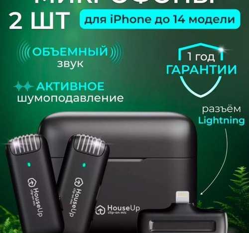 Петличный микрофон для iPhone