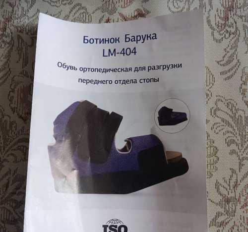 Ботинок барука,размер 40