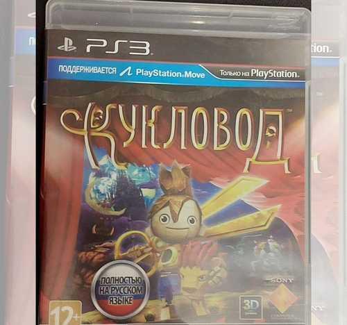 Игра ps3 Кукловод