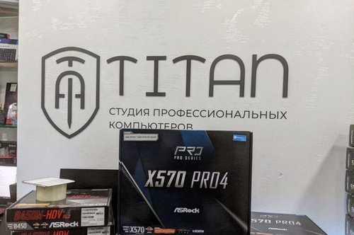 ASRock X570 PRO 4 - Новые