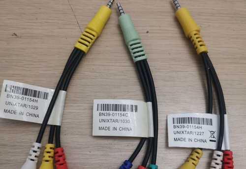 Переходник 3 RCA samsung (BN39-01154H)