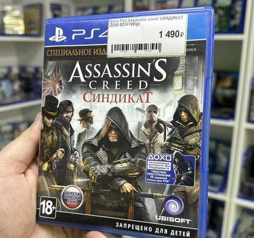 Assassins creed Синдикат PS4