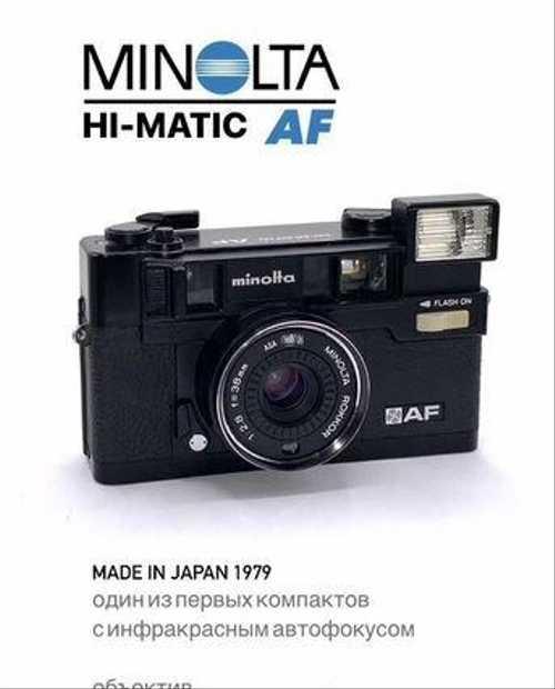 Пленочный фотоаппарат minolta AF