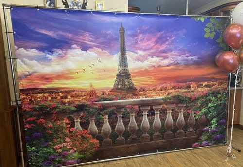 Баннер фотозона Париж