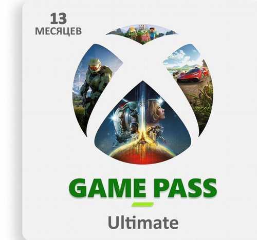 Подписка xbox game pass ultimate 13 месяцев