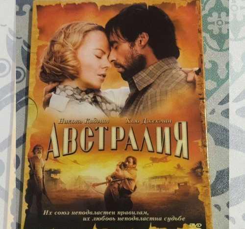 DVD фильм Австралия