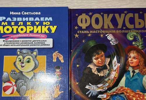 Книги для детей (см фото)