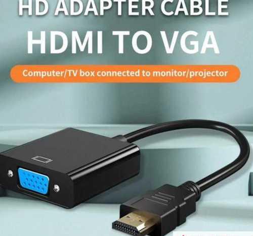 Переходник hdmi в VGA