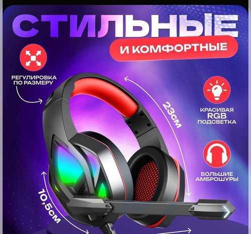 Наушники проводные игровые с микрофоном