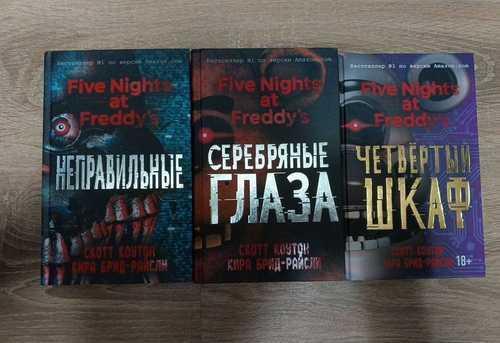 Книжки по серии игр Fnaf