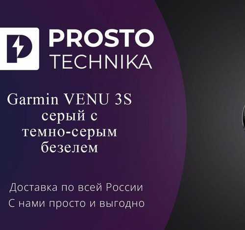 Garmin venu 3S серый с темно-серым безелем