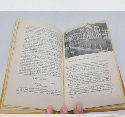 Книга путеводитель справочник Крым 1959 г