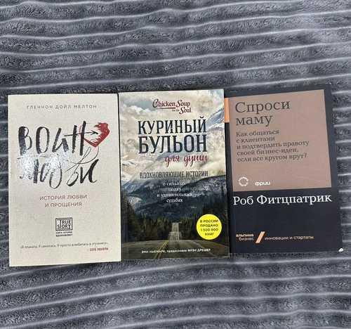 Куриный бульон книга